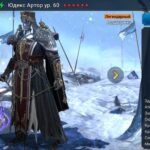 Артор | Raid Shadow Legends